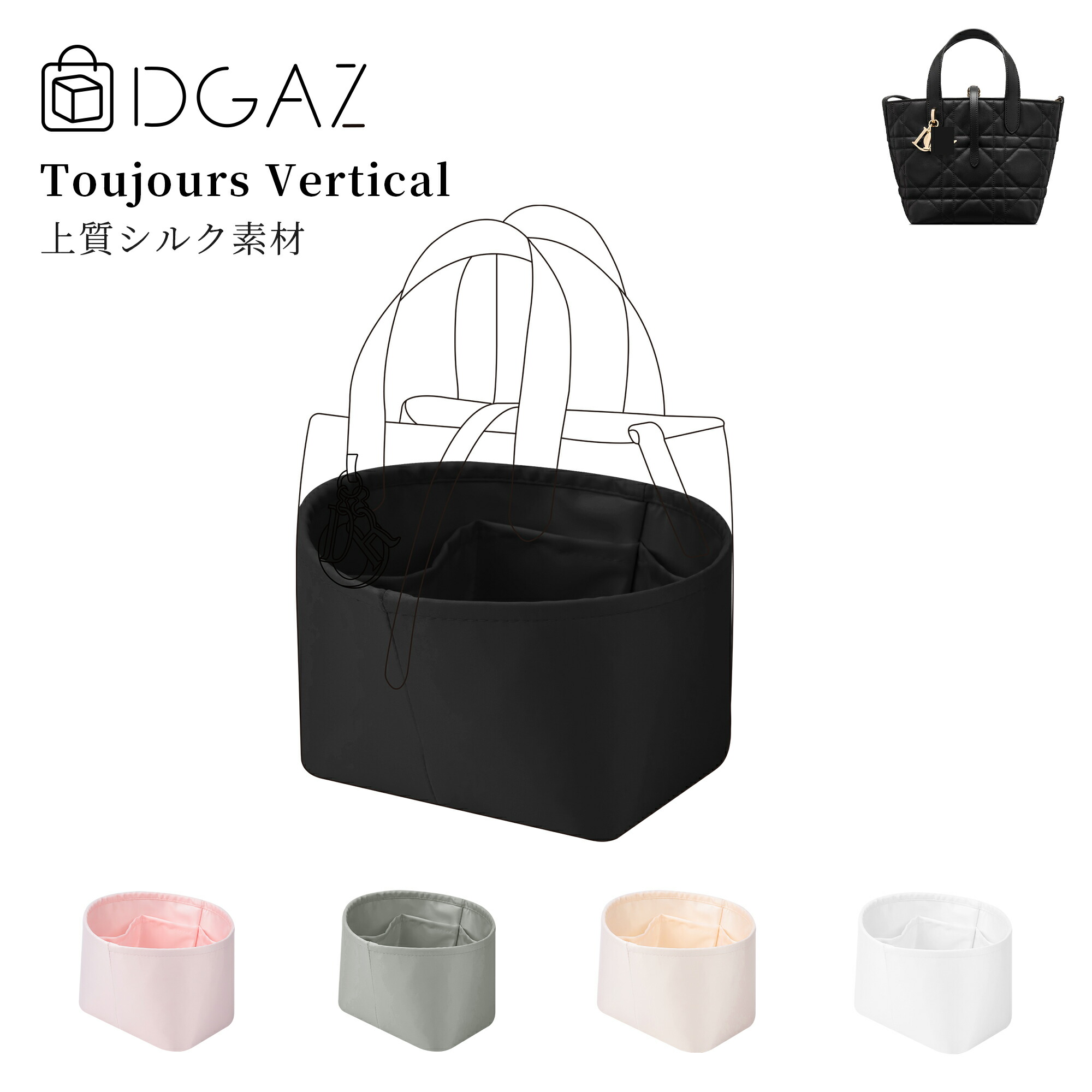 【楽天市場】DGAZ Dior ディオール Toujours vertical トゥジュール バーティカル トートバッグ バッグインバッグ ...