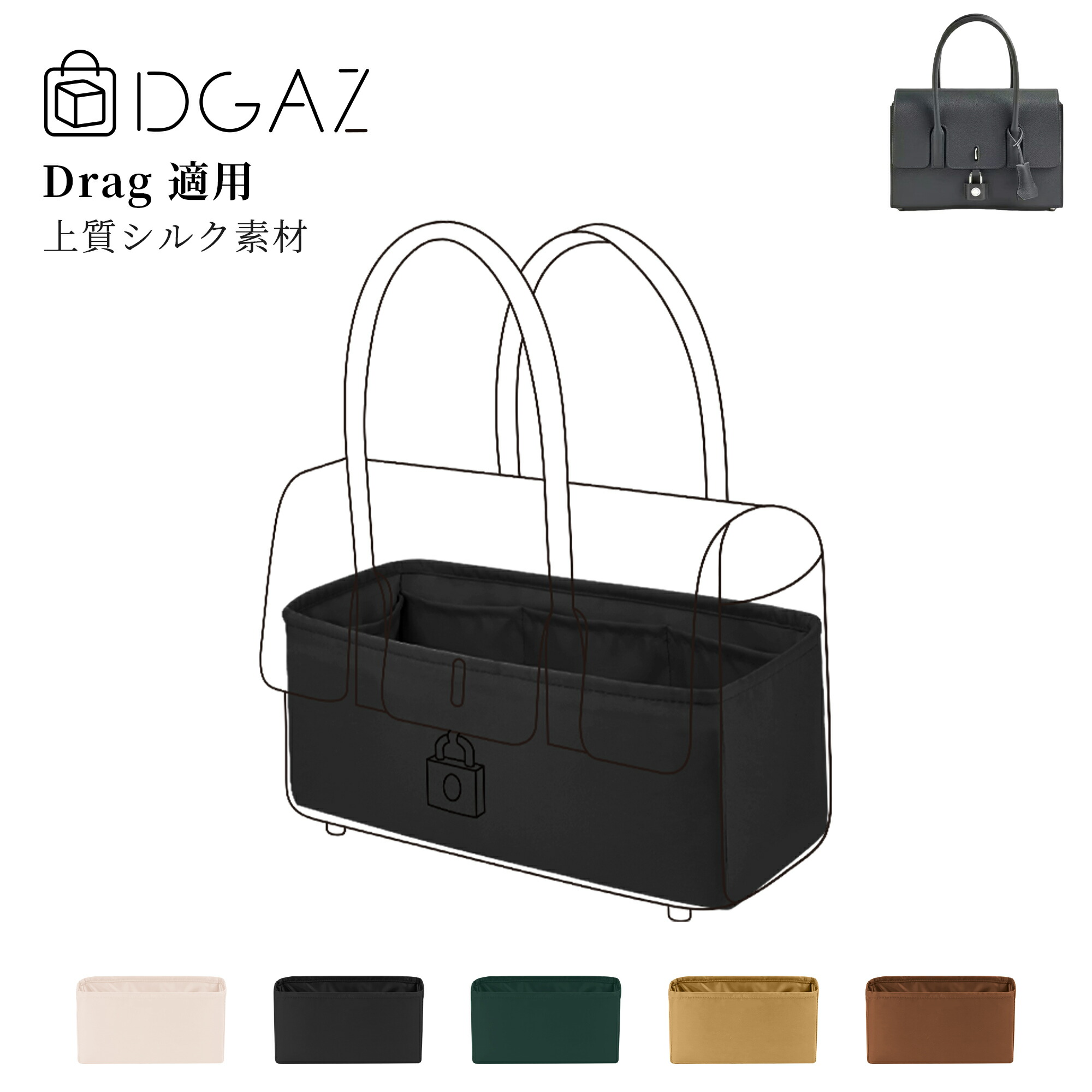 【楽天市場】DGAZ Hermes エルメス ドラッグ drag バッグインバッグ インナーバッグ バッグピロー 高級シルク サテン トート ...