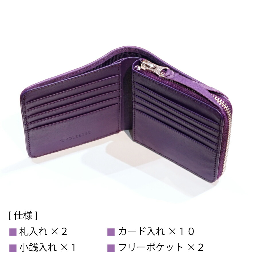 【楽天市場】送料無料 TORSH トリッシュ TS-616 イントレチャート 二つ折り財布 ラウンドファスナー パープル 紫 ラベンダー 国産 ...