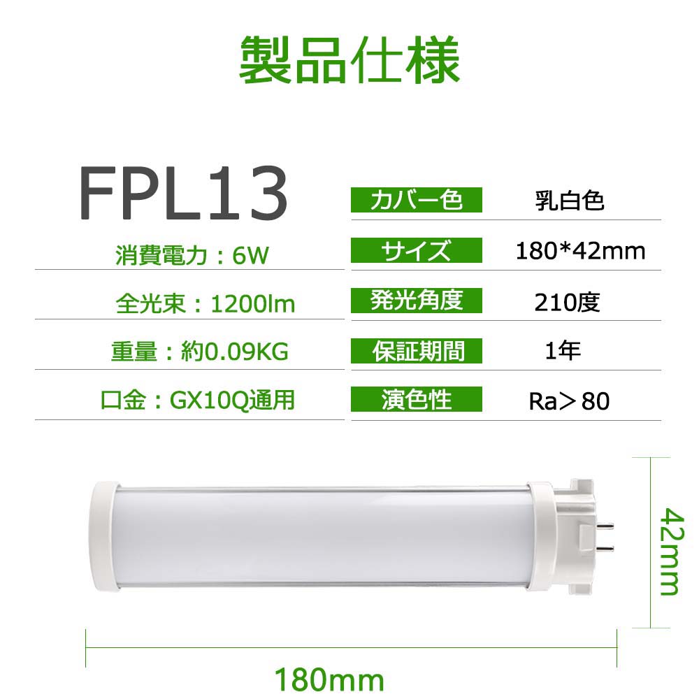 【楽天市場】LED ツイン蛍光灯 FPL13EXN FPL13EX-L FPL13EX-W FPL13EX-N FPL13EX-D FPL13形 全光束120LM 消費電力6W FPL13代替 ...