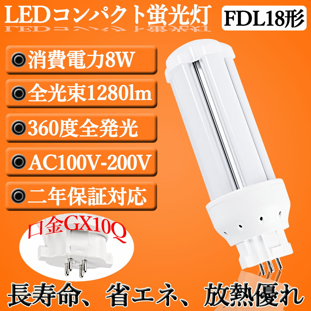 【楽天市場】FDL18EX-L FDL18EX-W FDL18EX-N FDL18EX-D LEDコンパクト形蛍光灯 FDL18 ...