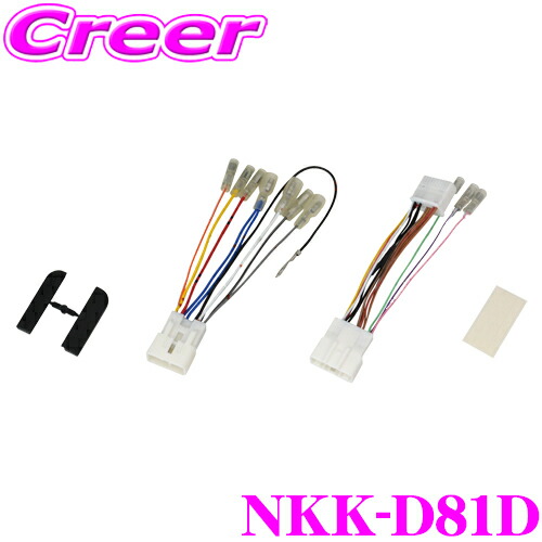 【楽天市場】【今だけ店内ポイント2倍以上！ 11日 13:00～】日東工業 1DIN カーオーディオ 取付キット NKK-D81D ダイハツ S700V S710V ハイゼットカーゴ 等 ...