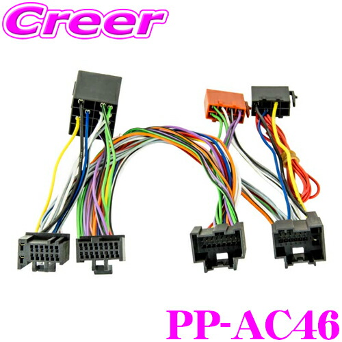 【楽天市場】【全品対象!最大700円+連日クーポンあり】MATCH アダプターケーブル PP-AC46 ボルボ 12ピン+14ピンコネクター 2006年以降：クレールオンラインショップ