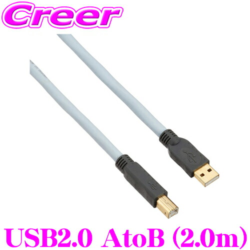 【楽天市場】USBケーブル SUPRA USB2.0 AtoB 2.0m USB A端子 ⇒ USB B端子 高音質 ハイスピード 伝送 車 ...