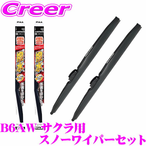 【楽天市場】【凍結に強い!拭くだけ撥水コーティング】PIAA スノーワイパーブレード B6AW サクラ WSC60W(呼番81)+WSC28W(呼番2) フロント2本セット シリコート ...
