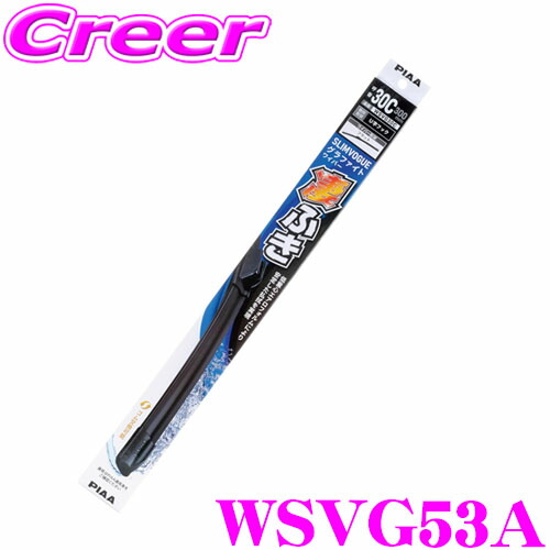 【楽天市場】PIAA WSVG53A (呼番 53A) SLIMVOGUE(スリムヴォ—グ) グラファイトワイパーブレード 525mm 替えゴム交換可能 耐久性 静粛性 グラファイトゴム 摩擦 ...