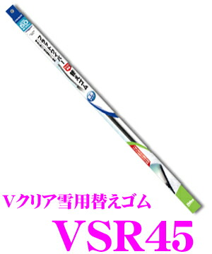 【楽天市場】カーメイト VSR45 ワイパー替えゴム：クレールオンラインショップ