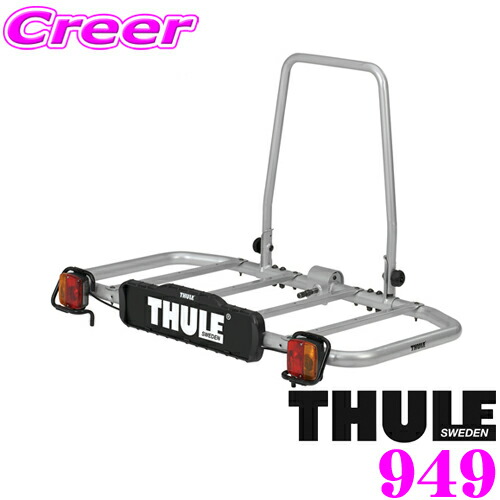 【楽天市場】【世界最高水準の安全性!!安心の5年保証!!】 THULE EasyBase 949 スーリー イージーベース TH949 ...