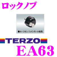 【楽天市場】TERZO テルッツオ EA63 ロックノブ 【マスターキーシステム対応/4個セット】：クレールオンラインショップ