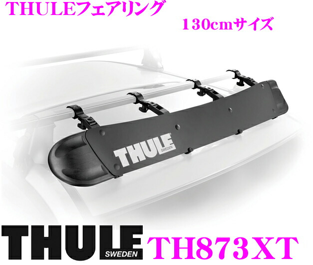 【楽天市場】THULE 873XT スーリー フェアリング130cmサイズ TH873XT：クレールオンラインショップ