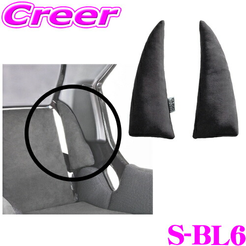 【楽天市場】レカロ(RMS) フルバケットシート用 丸ごと洗える シートクッション CLINGAIR S-BL6 クリングエア 交換クッション バックパッド フルバケ ウルトラスエード ...