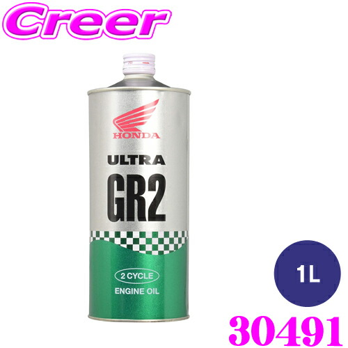 【楽天市場】ホンダ エンジンオイル ウルトラ GR2 FC 2サイクル 分離 混合用 1L 30491：クレールオンラインショップ