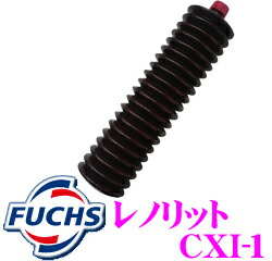 【楽天市場】【2/4～2/9はエントリー+3点以上購入でP10倍】 FUCHS フックス A010000267 レノリット CXI-1 CVJ ...