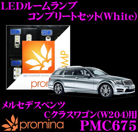 【楽天市場】【カスタム応援！全品ポイント5倍】 ≪要エントリー≫promina COMP LEDルームランプ PMC675 メルセデスベンツ ...