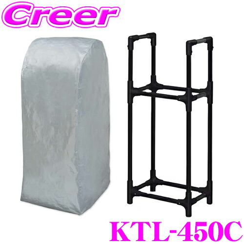 【楽天市場】【先着・リピーター様限定♪最大1000円OFFクーポン！】アイリスオーヤマ タイヤラック KTL-450C ベーシックタイプ カバー付き 軽トラック・軽商用車用 タイヤ 保管 収納 ...