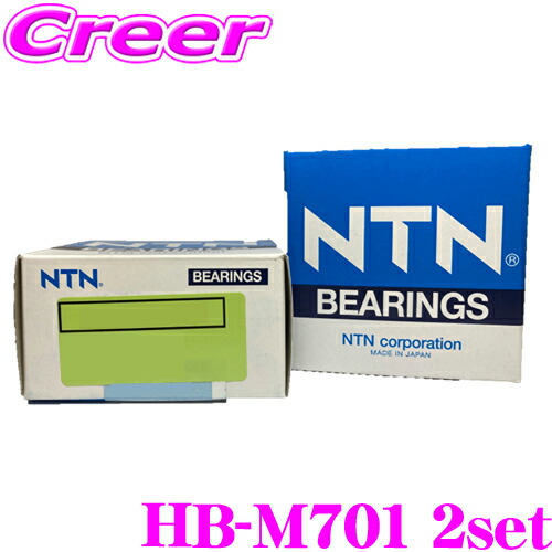 【楽天市場】NTN HB-M701 ハブベアリング フロント 2個セット 純正番号 3885A002 3885A019 MR319142 ...