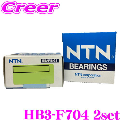 【楽天市場】NTN HB3-F704 インプレッサ レガシー エクシーガ ハブベアリング フロント 2個セット 純正番号 28373-FG000 スバル：クレールオンラインショップ