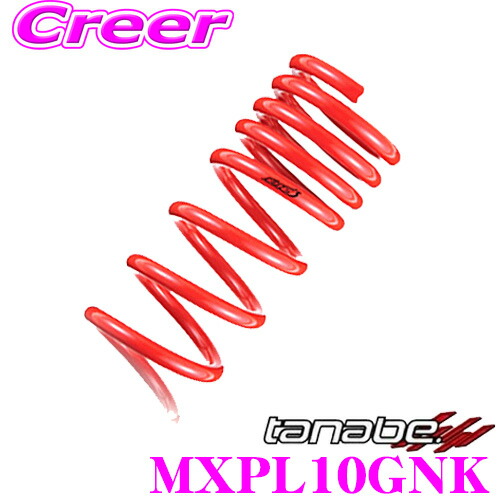 【楽天市場】TANABE タナベ MXPL10GNK SUSTEC NF210 スプリング トヨタ MXPL10G シエンタハイブリッド用 ダウン量:F -16～-26mm R -15 ...