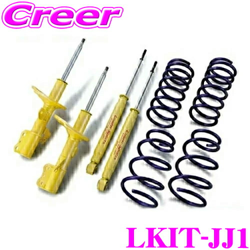 【楽天市場】KYB ショックアブソーバー LKIT-JJ1 ホンダ JJ1 N-VAN Lowfer Sports KIT ローファースポーツキット 1台分 ショックアブソーバ & コイル ...