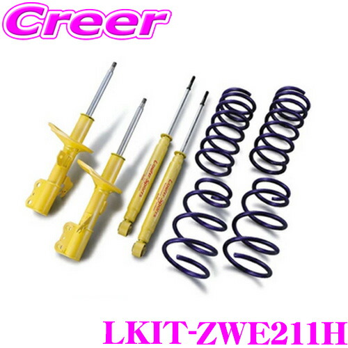 【楽天市場】KYB 1台分キット ショックアブソーバー LKIT-ZWE211H カローラスポーツ ZWE211H Lowfer Sports ...