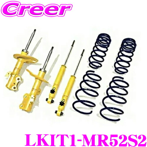 【楽天市場】KYB ショックアブソーバー LKIT1-MR52S2 スズキ MR52S MR92S ハスラー 2WD Lowfer Sports PLUS KIT ローファースポーツプラス ...