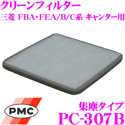 【楽天市場】\本日限定！／【最大700円OFF 先着クーポン！】PMC フィルター PC-307B エアコン用クリーンフィルター (集塵タイプ) 三菱 FBA/FEA/FEB/FEC系 ...