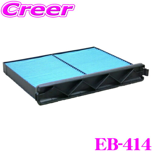 【楽天市場】\先着 最大400円OFF★今年最後のBIGSALE！／PMC EB-414 エアコンフィルター エアコン用 クリーンフィルター イフェクトブルー CX-60 KH系 純正品番 ...