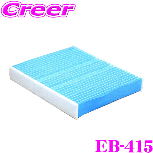 【楽天市場】\今だけ最大2000円OFFクーポン！先着限定 全品対象／PMC EB-415 エアコンフィルター エアコン用 クリーンフィルター イフェクトブルー マツダ DRH3P ...