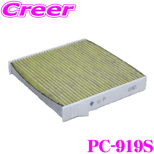 【楽天市場】PMC フィルター PC-919S エアコン用クリーンフィルター スズキ エブリイ(5型) / マツダ スクラム 等用 純正品番 ...