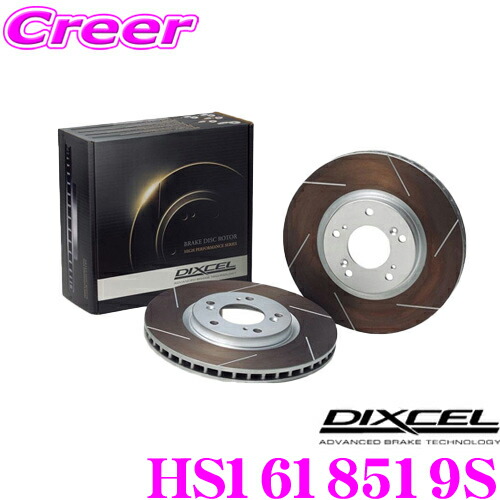 【楽天市場】【最大2000円OFFクーポン！早い者勝ち！ 】 DIXCEL HS1618519S HStypeスリット入りブレーキローター(ブレーキディスク) フロント 【制動力と安定性を高 ...