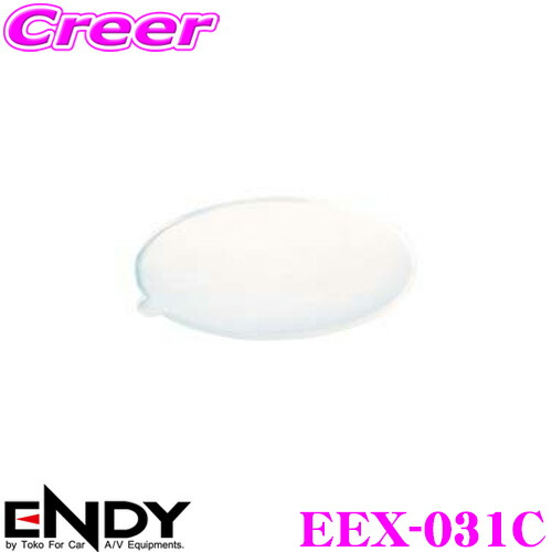 【楽天市場】ENDY EEX-031C(透明) 吸盤取付ゲルシート 【PND吸盤スタンド用/ダッシュボードのザラザラ面にピッタリつけられる!】：クレールオンラインショップ