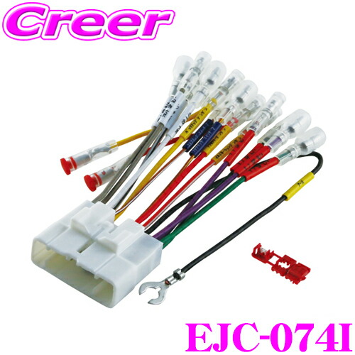 【楽天市場】【ほぼ全品ポイント5倍以上！19日10:00～20日23:59】ENDY EJC-074I カーコンポ接続コネクター いすゞ車用 エルフ NJR88 NKR88 NLR88 ...