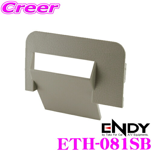 【楽天市場】ENDY ETH-081SB ETC 取付ホルダー スズキ DA17W エブリイワゴン / 日産 DR17W NV100クリッパーリオ 等用 純正色仕様 耐熱ABS軽量タイプ ...