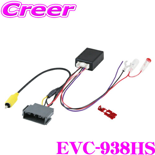 【楽天市場】【ほぼ全品ポイント5倍以上！19日10:00～20日23:59】ENDY EVC-938HS バックカメラ接続キット ホンダ車用 ホンダ JF5 JF6 N-BOX / JG3 ...