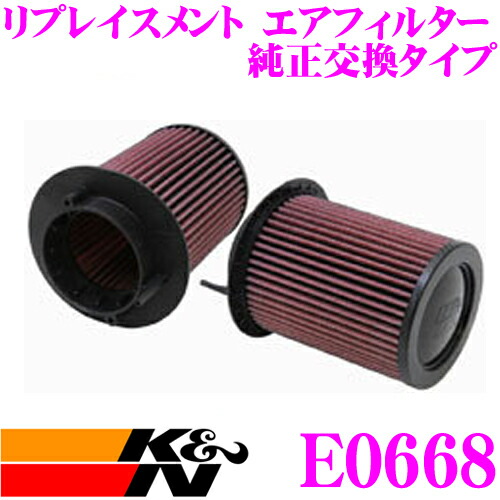 【楽天市場】【最大2000円OFF 日別クーポン！ 2/19 20時～】K&N 純正交換フィルター E-0668 アウディ 42BYHF ...