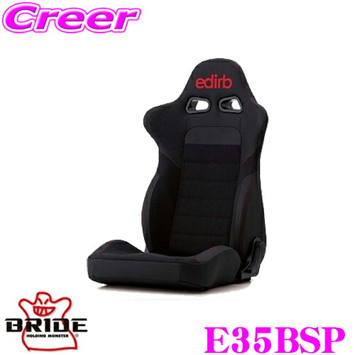 【楽天市場】【FIA公認!!高い剛性とホールド性能】 BRIDE ブリッド edirb エディルブ E35BSP コンフォート リクライニング ...