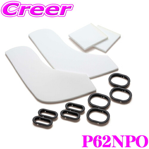 【楽天市場】BRIDE スモールチューンキット P62NPO ZETAシリーズ ZIEGシリーズ VIOSシリーズ XEROシリーズ GIAS・STRADIAシリーズ 等 BRIDE製品対応 ...