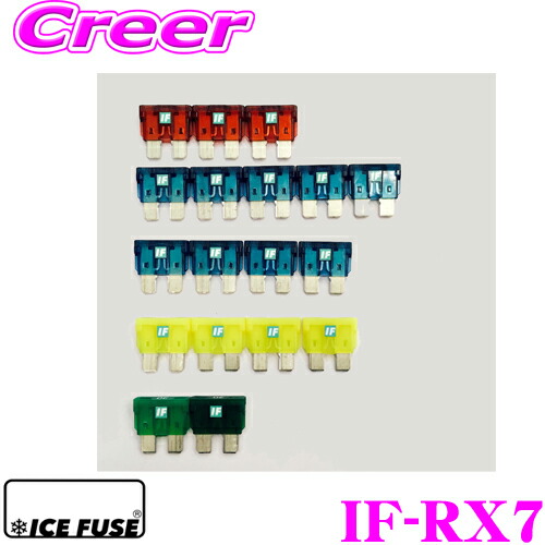 【楽天市場】【カスタム応援！全品ポイント5倍】 ≪要エントリー≫ICE FUSE アイスフューズ IF-RX7 車種別セット マツダ FD3S ...