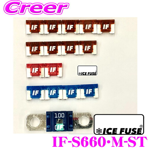【楽天市場】【抽選】最大5万ptさらに豪華景品！レビューで確率UP ICE FUSE アイスフューズ IF-S660・M-ST S660 車 ...
