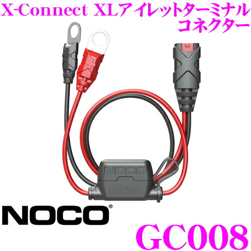 【楽天市場】NOCO ノコ GC008 X-Connect XLアイレットターミナルコネクター アクセサリーケーブル G750/G3500用 ...