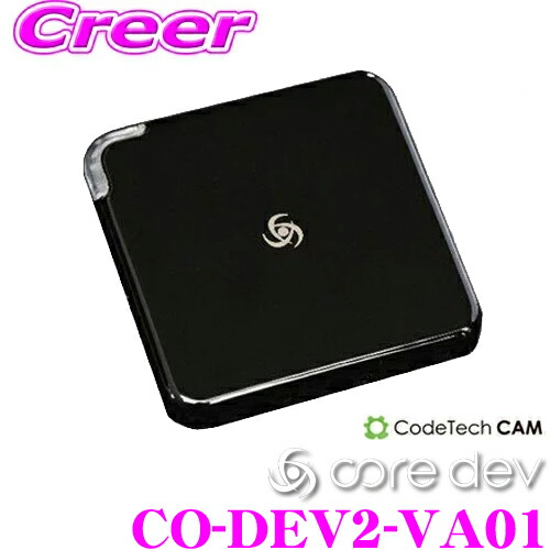 【楽天市場】CODE TECH コードテック テレビキャンセラー CO-DEV2-VA01 core dev TVC for Audi / Volkswagen：クレールオンラインショップ