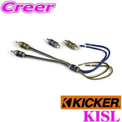 【楽天市場】KICKER KISL BASSSTATION用ローレベル入力アダプター HIDEAWAY HS8用RCA変換アダプター キッカー ...