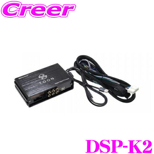 【楽天市場】\買うほどトク！最大4000P還元 ~4/10 1:59迄／ビートソニック DSP-K2 DSP機能付きアンプ スズキ 純正ナビ装着車用 24ピン 車種専用品 カプラーオン 汎用 ...