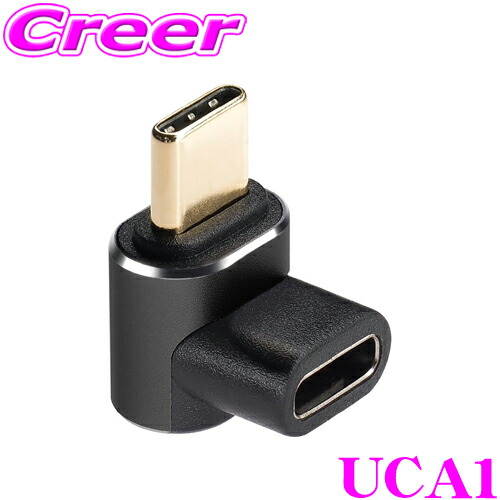 【楽天市場】ビートソニック UCA1 L型 USB-C アダプター USB変換アダプター リバーシブルデザイン Type-C規格 L型端子 USB Type-C メスーUSB Type-C ...