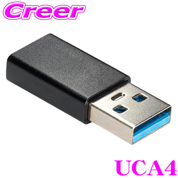 【楽天市場】ビートソニック UCA4 USB変換アダプター TYPE-CをTYPE-Aに変換 USB Type-A オス USB Type-C メス 小型 車載専用 コンパクト アルミ合金 ...