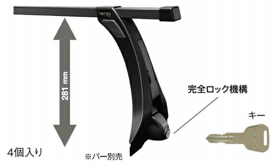 【楽天市場】TERZO テルッツオ EF8TM ハイルーフ車用 レインモールフット スクエアバー対応 盗難防止完全キーロック付き：クレールオンラインショップ