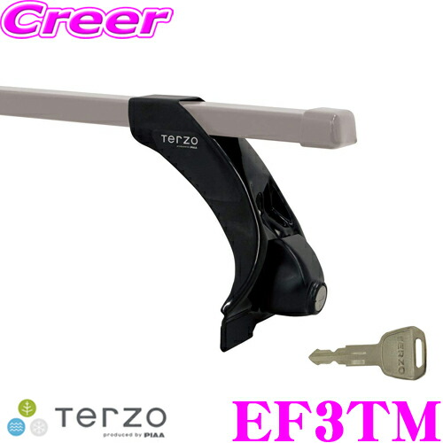【楽天市場】TERZO テルッツオ EF3TM 標準ルーフ車用 レインモールフット キーロック付き：クレールオンラインショップ