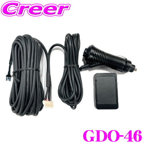 【楽天市場】【ほぼ全品ポイント5倍以上！19日13:00～20日23:59】セルスター GDO-46 アクセサリーソケット用 スイッチ付 DCコード コネクタ 5V / 2A 5.0m 12V ...