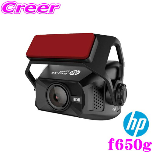 【楽天市場】hp ヒューレットパッカード f650g 200万画素HDR/WDR 高画質ドライブレコーダー 常時録画・GPS機能搭載 2インチIPS液晶/16GB microSDカード付属 1 ...