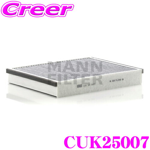 【楽天市場】MANN FILTER CUK25007 フォード WF0JTM クーガ / ボルボ MB系 V40 等用 輸入車用 高性能エアコンフィルター 活性炭入り 花粉 PM2.5 臭いを ...